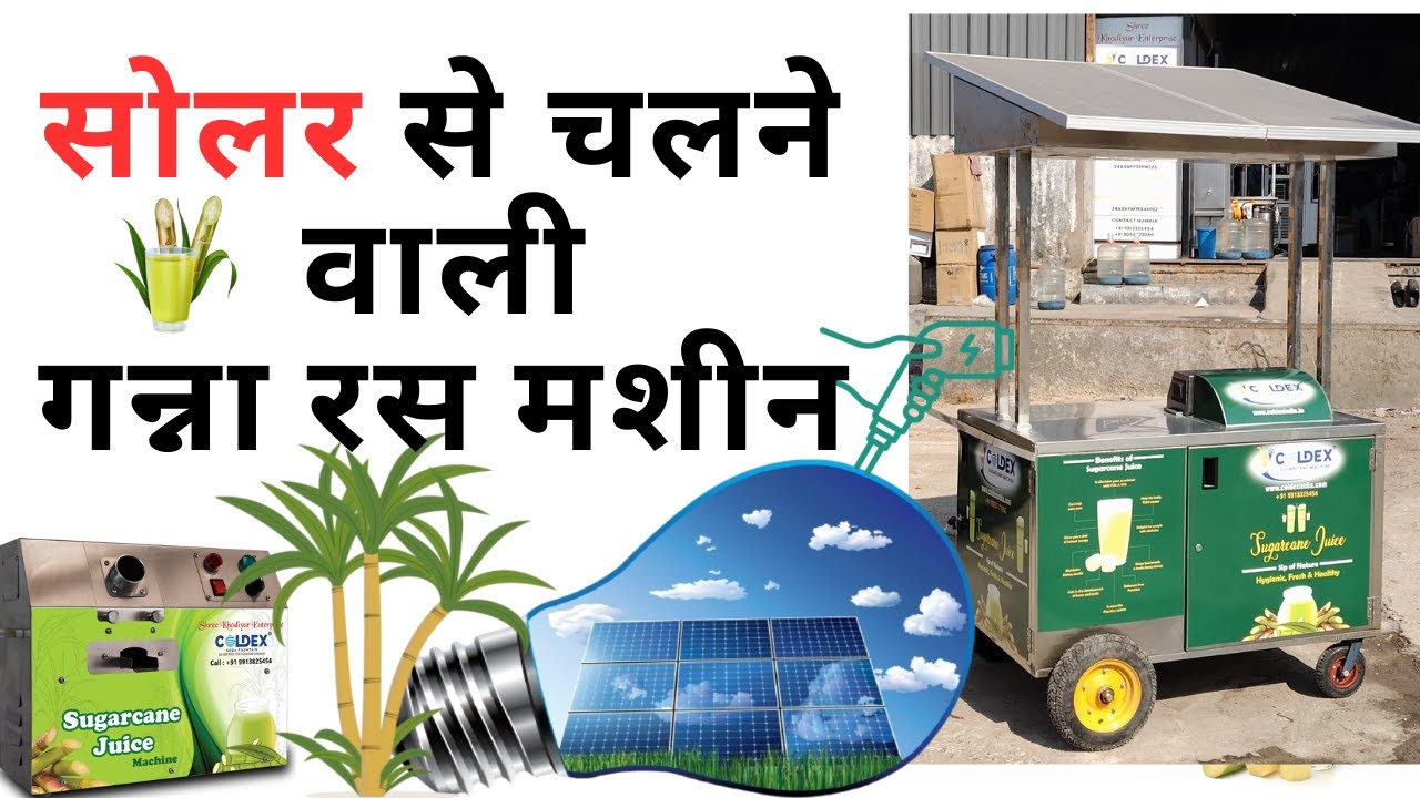 Ganna juice machine All Model details | Sugarcane Juice machine | Price ...