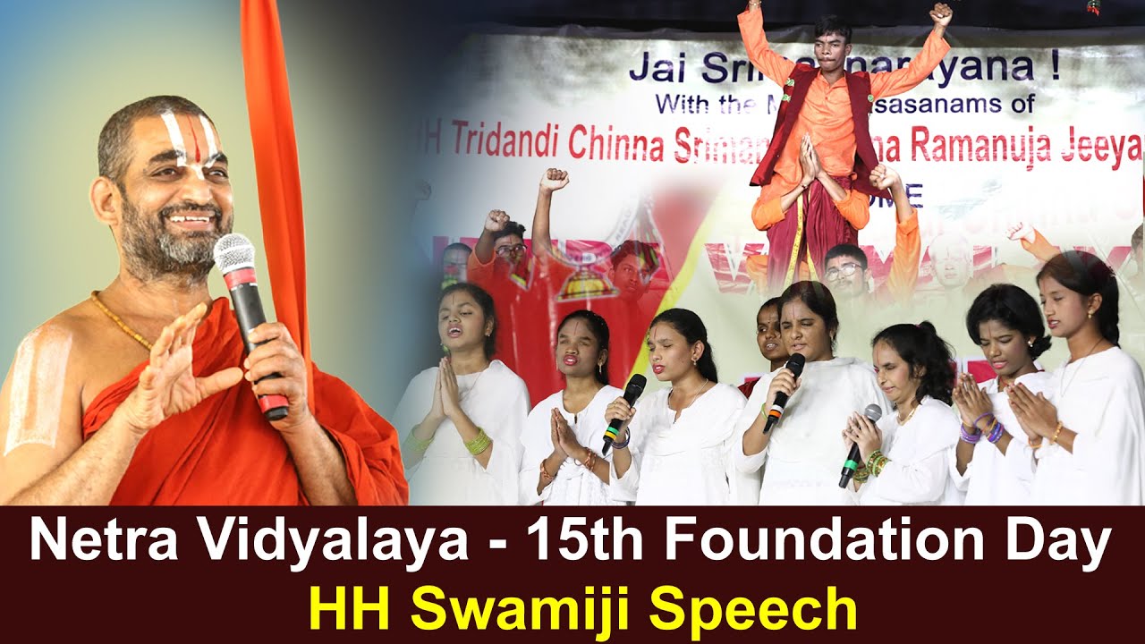 Netra Vidyalaya || 15th Foundation Day || HH Swamiji Speech || JETWORLD ...
