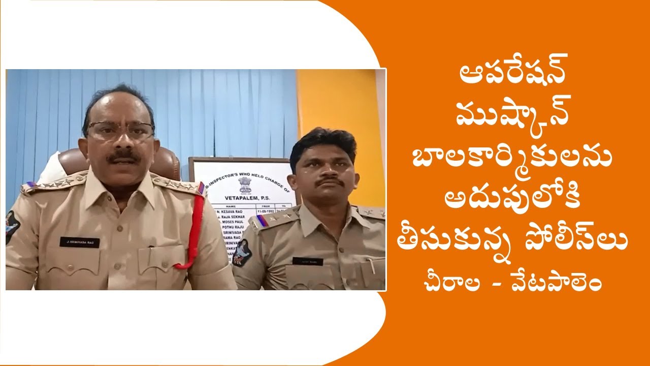 operation mushkan in vetapalem || DN5 News - YouTube