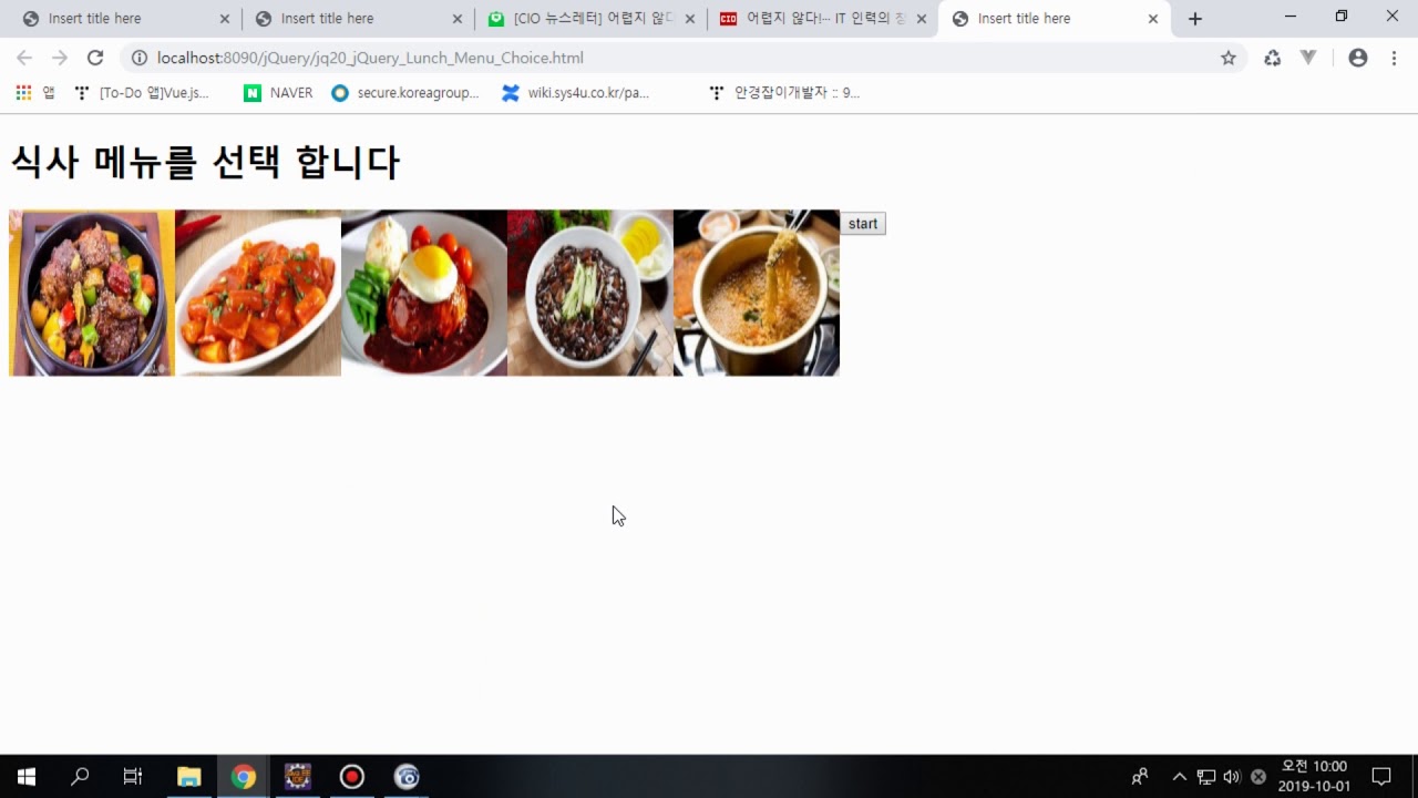 jQuery appendTo 점심메뉴선택하기17 - YouTube jQuery appendTo 점심메뉴선택하기17 - YouTube