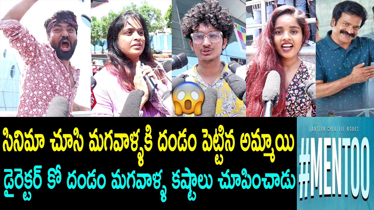 Men Too Movie Genuine Public Talk | Naresh Agastya | Brahmaji | Men Too ...