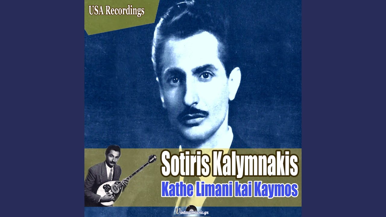 Koukla Mou Esy - YouTube