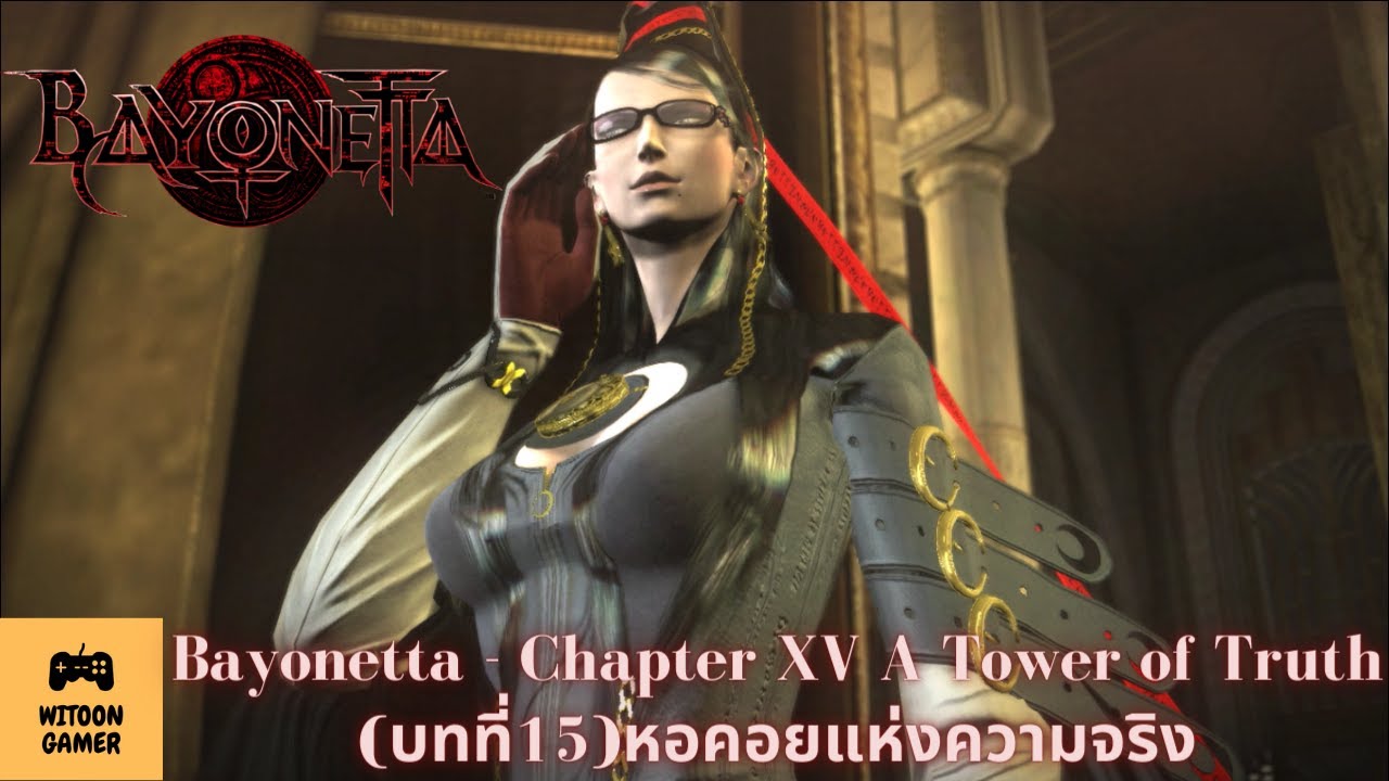 Bayonetta - Chapter XV A Tower of Truth (บทที่15)หอคอยแห่งความจริง ...