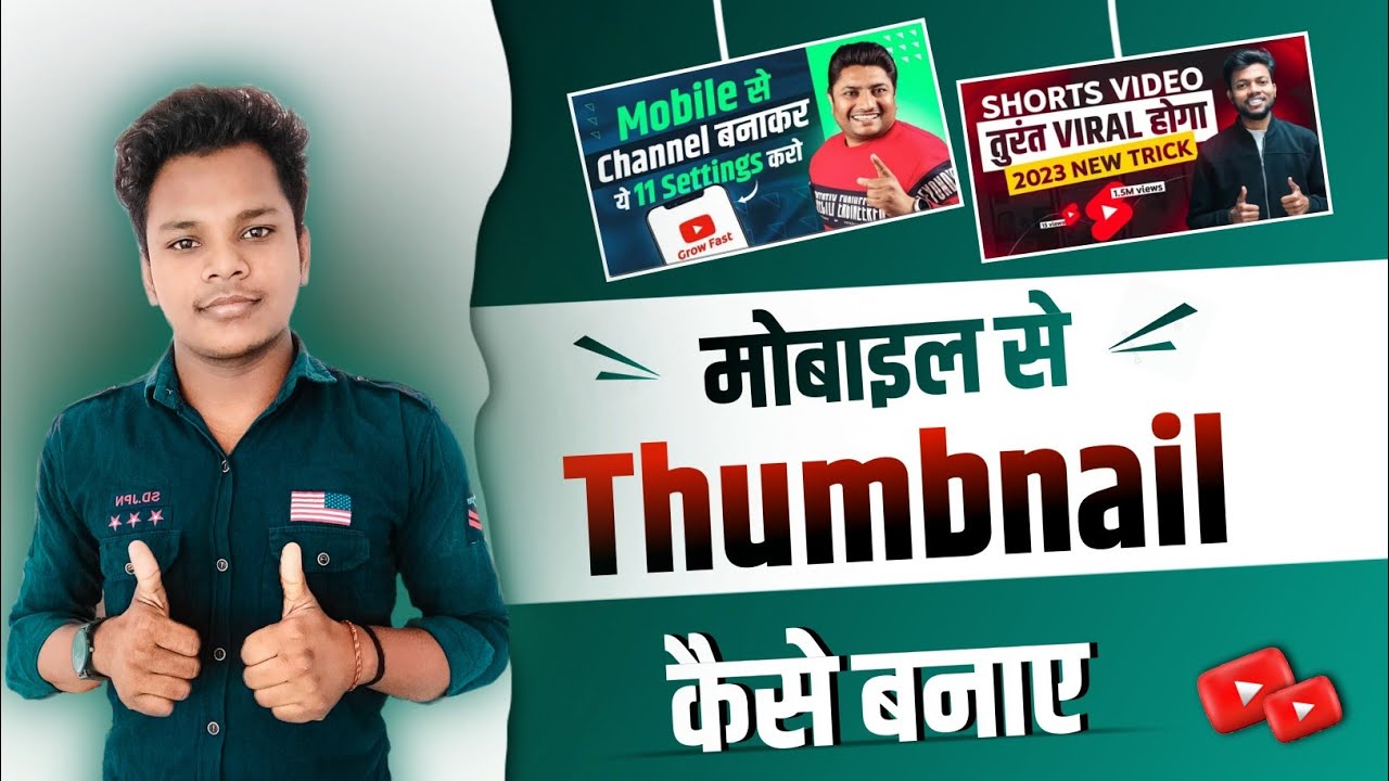 Thumbnail Kaise Banaye | How To Create YouTube Thumbnail | thumbnail ...