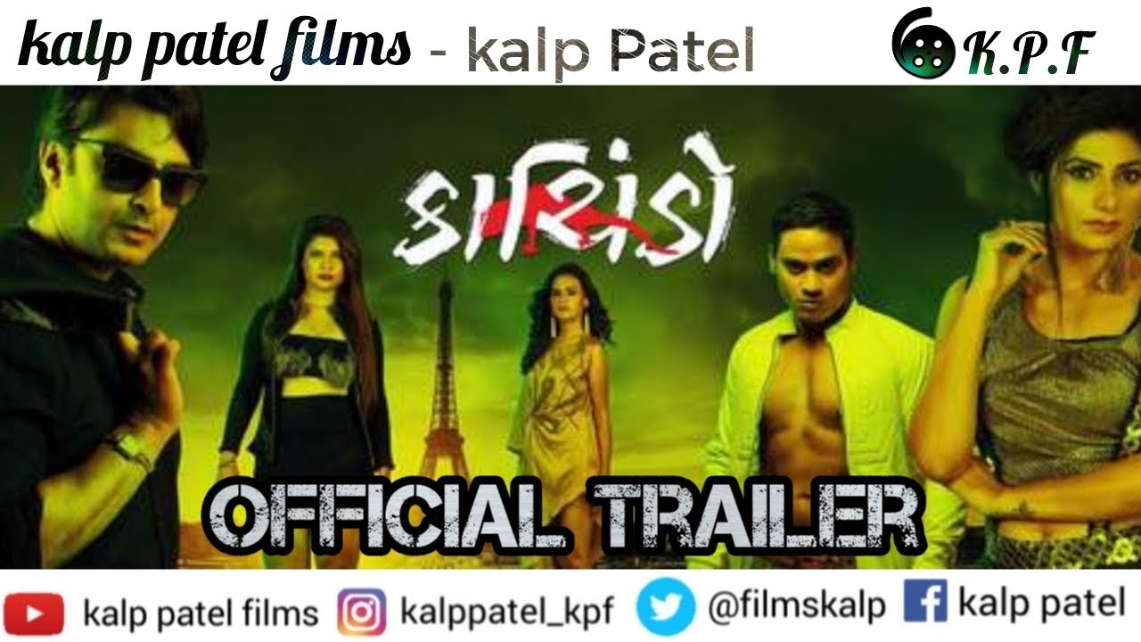 Kachindo| Official Trailer| New Gujarati Movie 2019| on 12th April 2019 ...