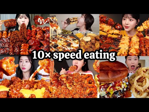 10× SPEED EATING SOUND  |  BEST COMPILATION | ASMR MUKBANG | SPEED MUKBANG