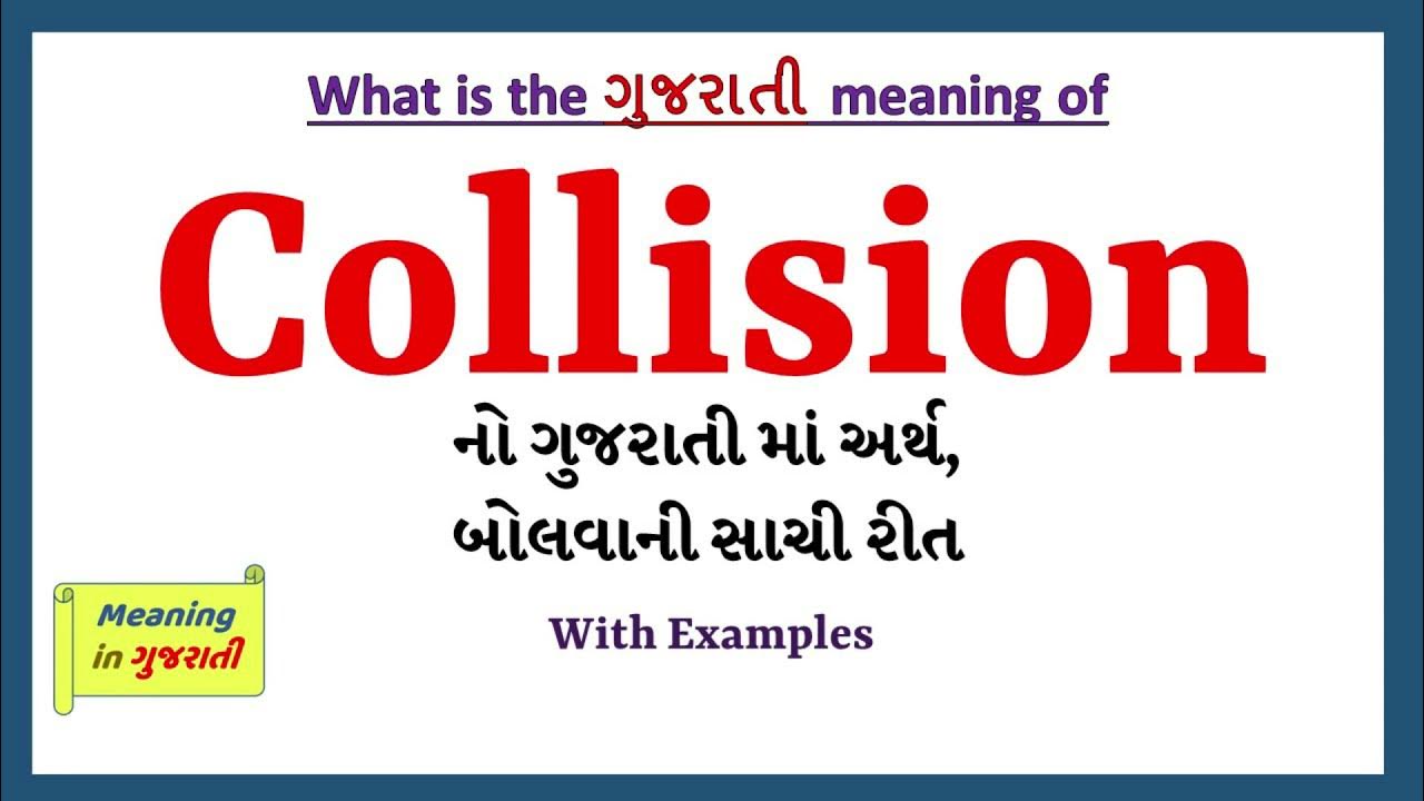 Collision Meaning In Gujarati Collision Collision In collision-meaning-in-gujarati-collision-collision-in