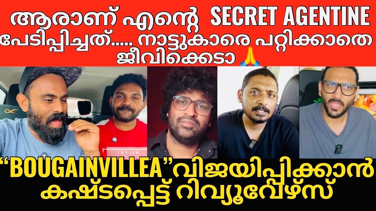 BOUGAINVILLEA | Secret Agent | Aswanth Kok | Malayalam Review | പടം ...