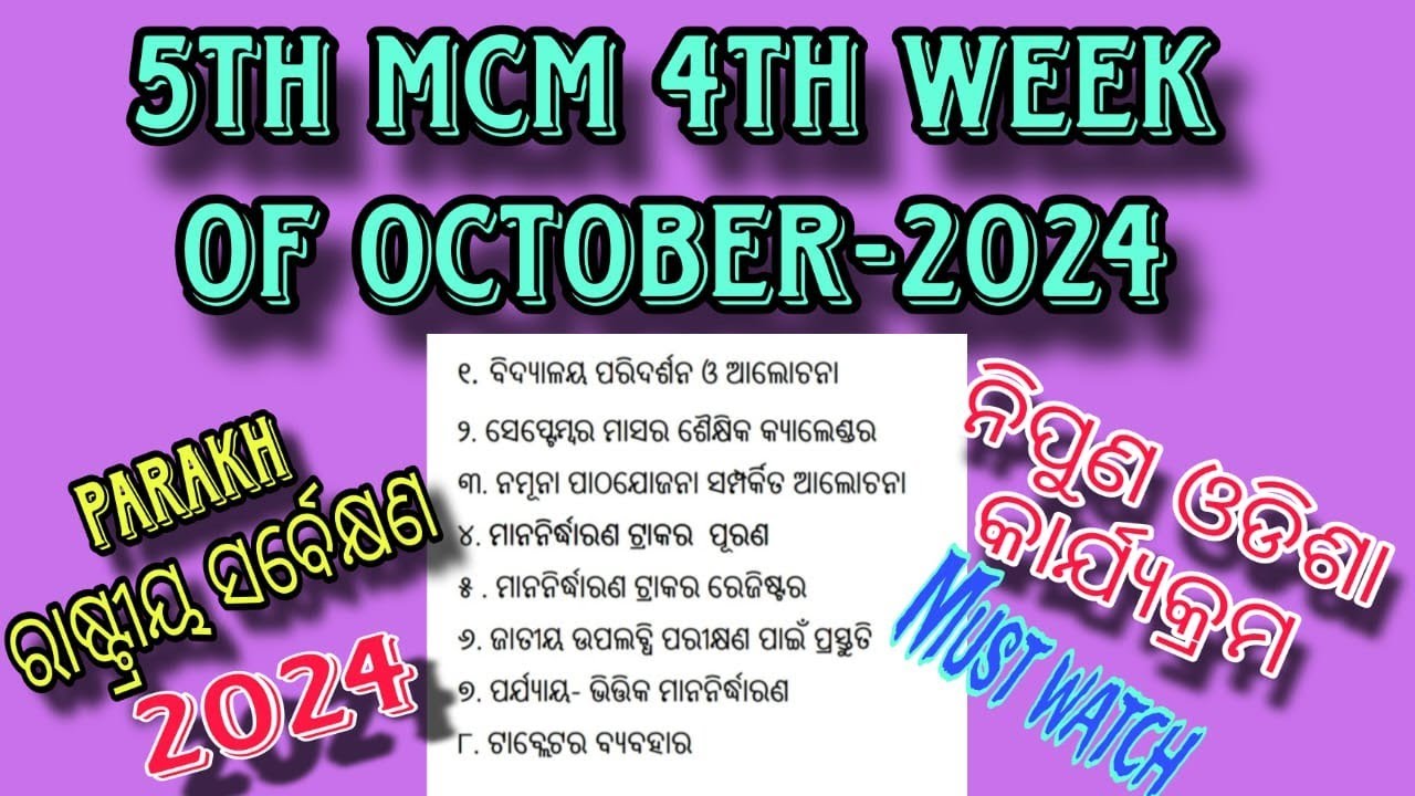 5TH MCM OCTOBER 2024 #mcm #teacher #cluster - YouTube