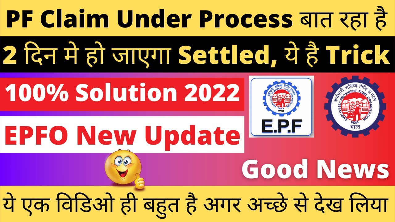How To Solve PF Under Process 2022 || EPF Status Claim Under Process ...