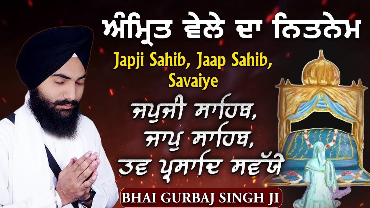 Morning 3 Bani ~Japji Sahib | Jaap Sahib | Savaiye | Nitnem Gurbani ...