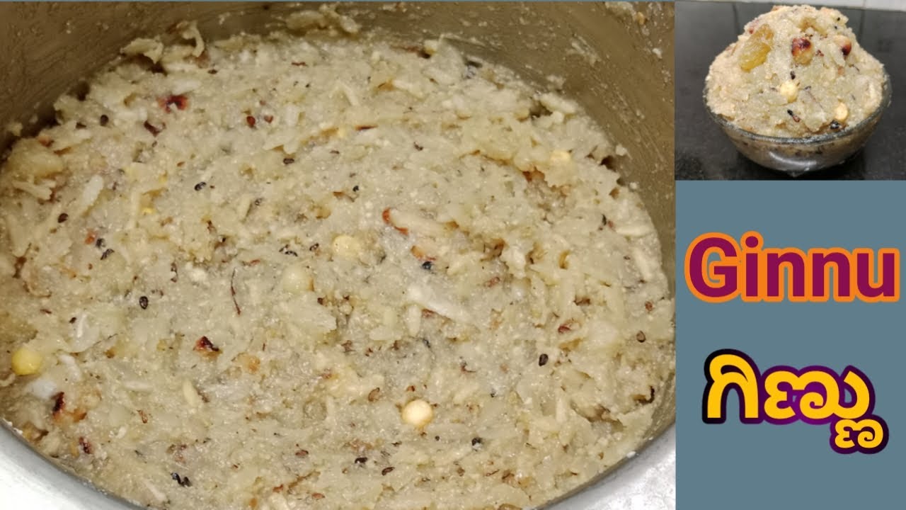 ಹಸುವಿನ ಹಾಲಿನಿಂದ ಮಾಡಿದ ಗಿಣ್ಣು | Ginnu | - YouTube