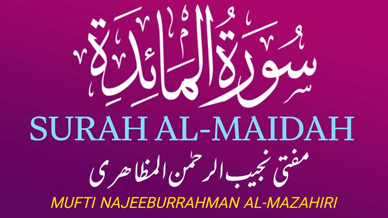 SURAH MAIDAH سورۃ المائدہ AYAT NO 20 TO 26 || MUFTI NAJEEBURRAHMAN AL ...