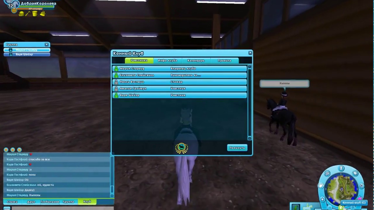 Star Stable I треня клуба Sad Dreamers - YouTube