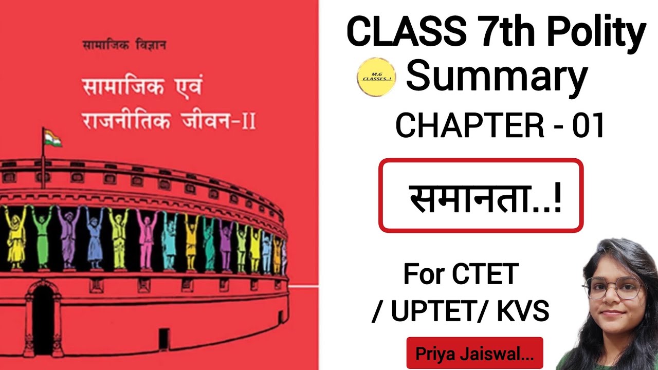 CLASS 7 POLITY NCERT SUMMARY | Chapter - 01 | For CTET/UPTET/ KVS..! by Priya Jaiswal - YouTube