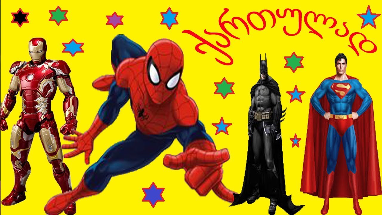 adamiani oboba supermeni rkinis kaci betmeni jek begura deividi jonsi ...