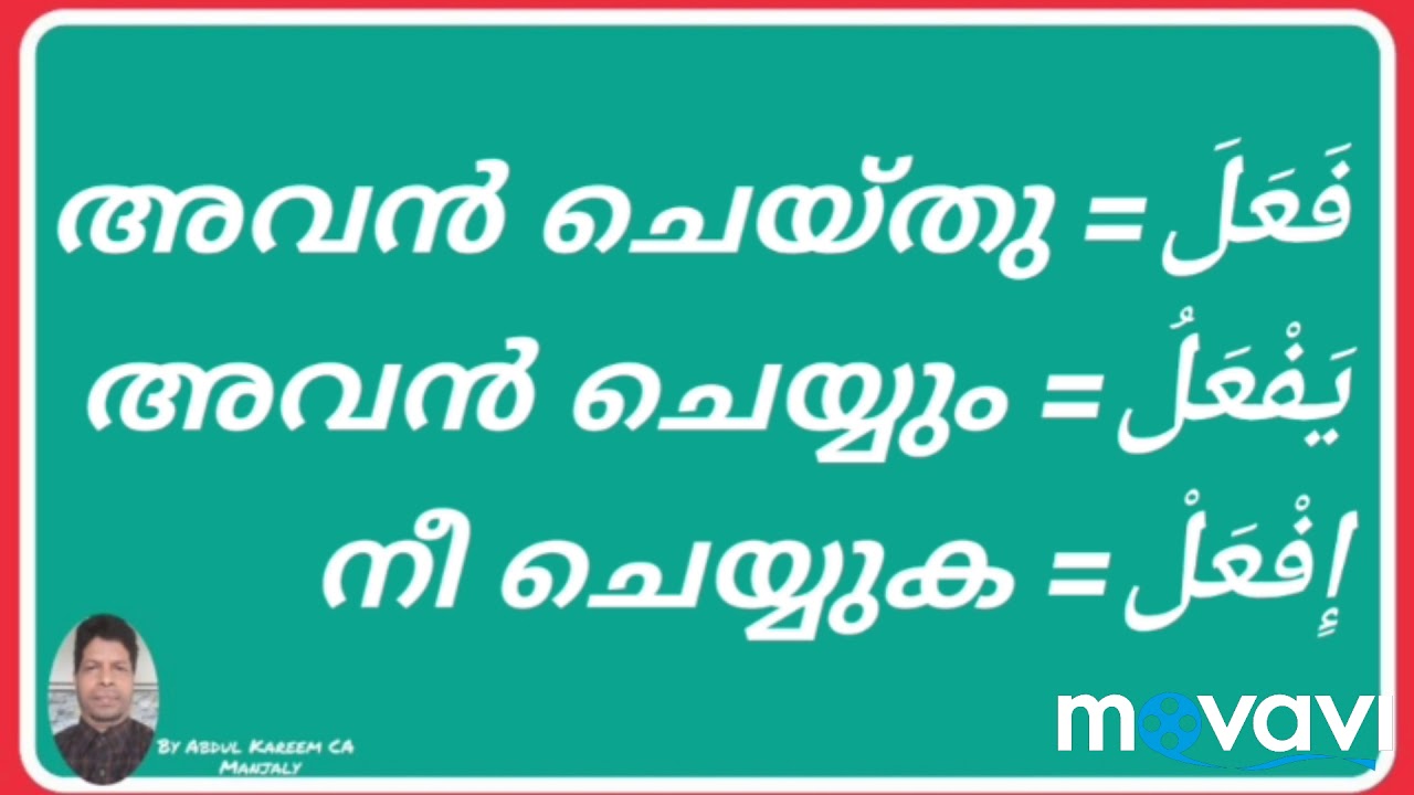 Arabic Language In Malayalam 8 Arabic Language In Malayalam 8