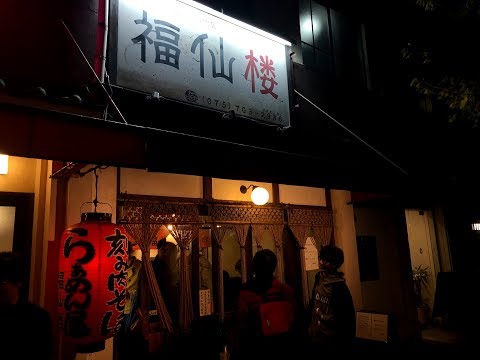 JAPONYA'NIN EN İYİ RAMENİ - BÖLÜM 1 - FUKUSENROU