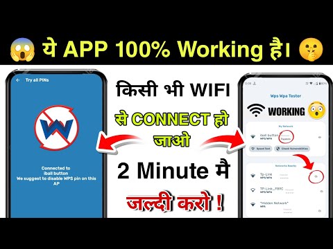 How to know WiFi password | How to hack WiFi 2025 | How to hack WiFi password