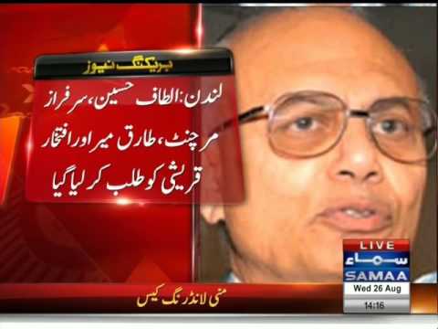 Sumaira Bukhari Samaa tv MQM Altaf Hussain breaking news - YouTube