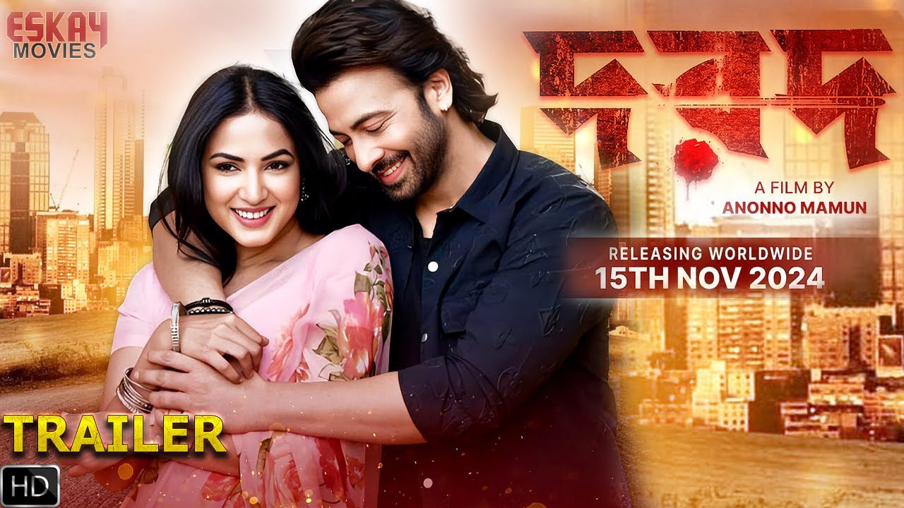 Dorod Trailer - Shakib Khan Sonal Chauhan Anonno Mamun 15th November ...