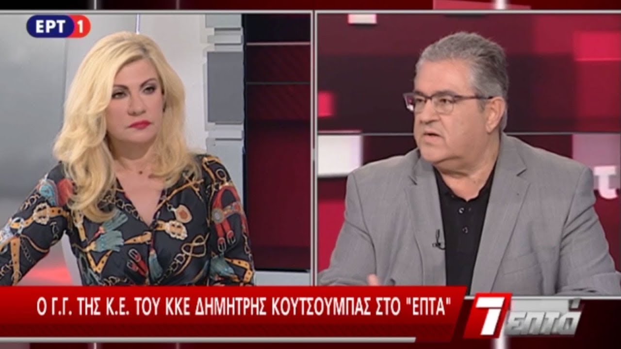 Ο Δ. ΚΟΥΤΣΟΥΜΠΑΣ ΓΙΑ ΤΟ ΚΟΜΜΑ ΤΟΥ ΒΑΡΟΥΦΑΚΗ ΤΟ ΜΕΡΑ 25 - YouTube