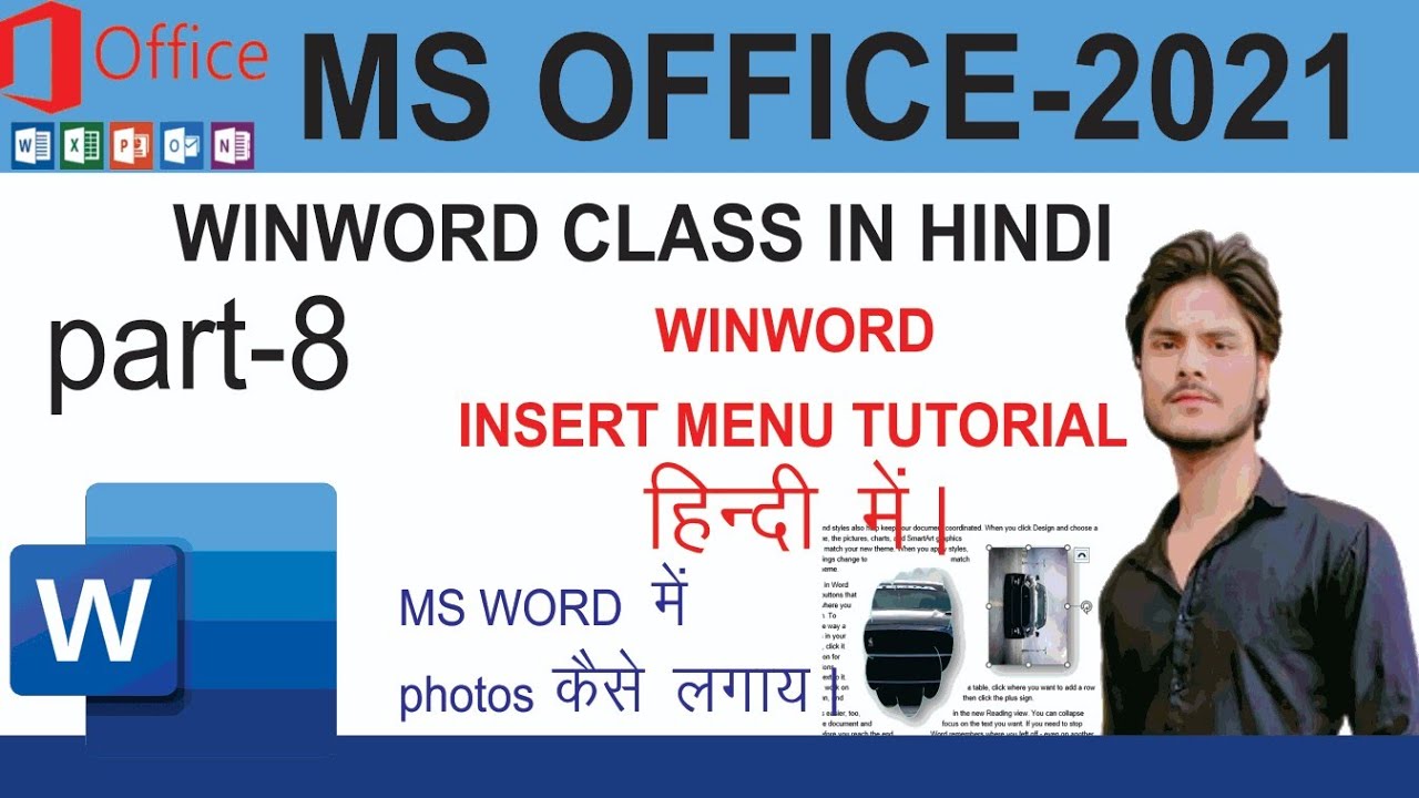 winword insert menu picture option use class 8 #winword - YouTube