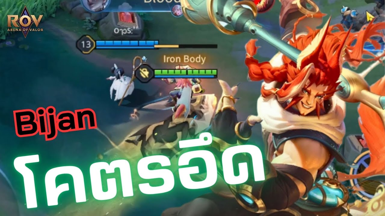 Rov Bijan ตัวใหม่ โคตรอึด ออกของแทงค์ดีไหม - YouTube