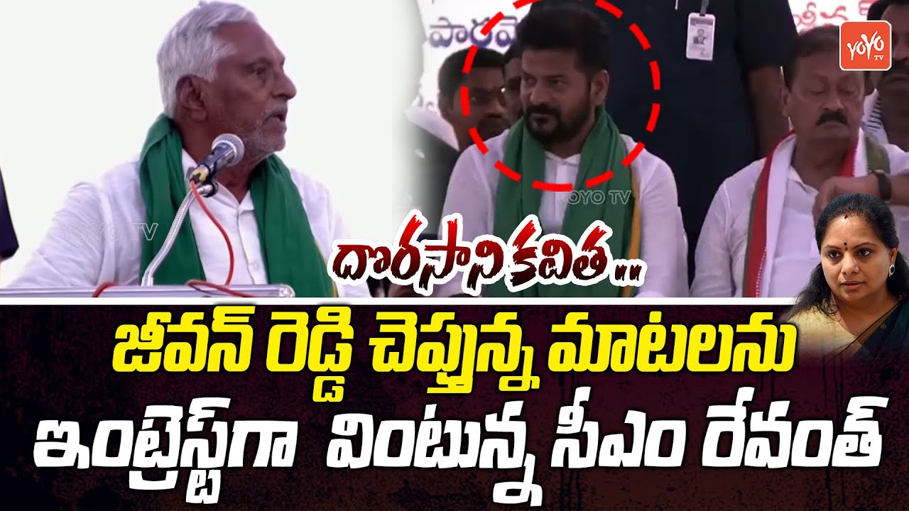 Nizamabad Congress MP Candidate Jeevan Reddy Powerful Speech | CM ...