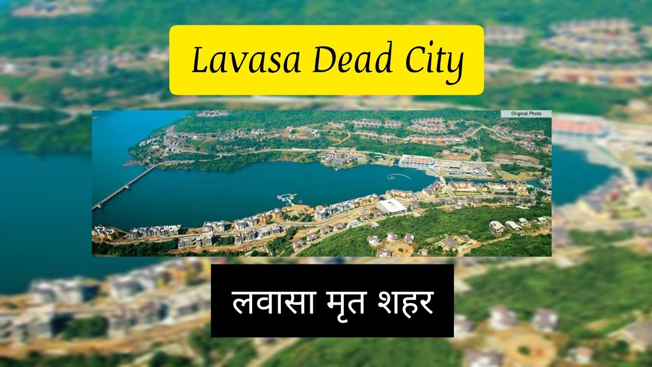 Lavasa City Tour - YouTube