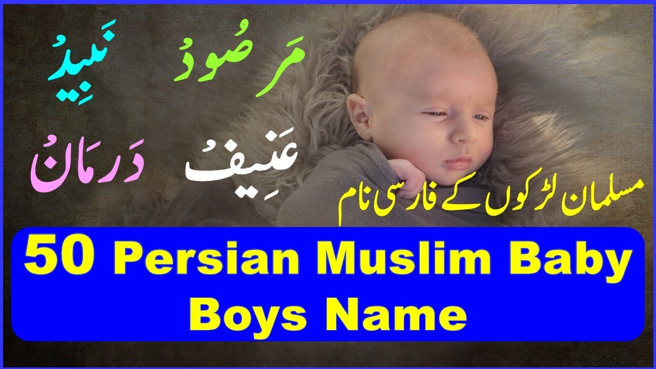Lovely Persian Names for Muslim Baby Boys | Baby Boys Persian Names ...