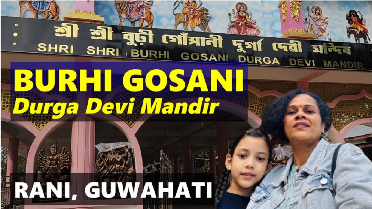 Burhi Gosani Durga Devi Temple I 1920 Durga Temple - YouTube