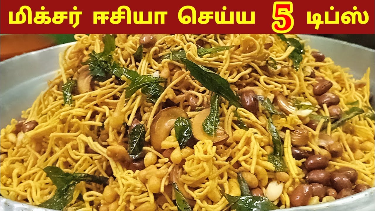 Mixture receipe in tamil | South Indian spicy mixture |how to make ...