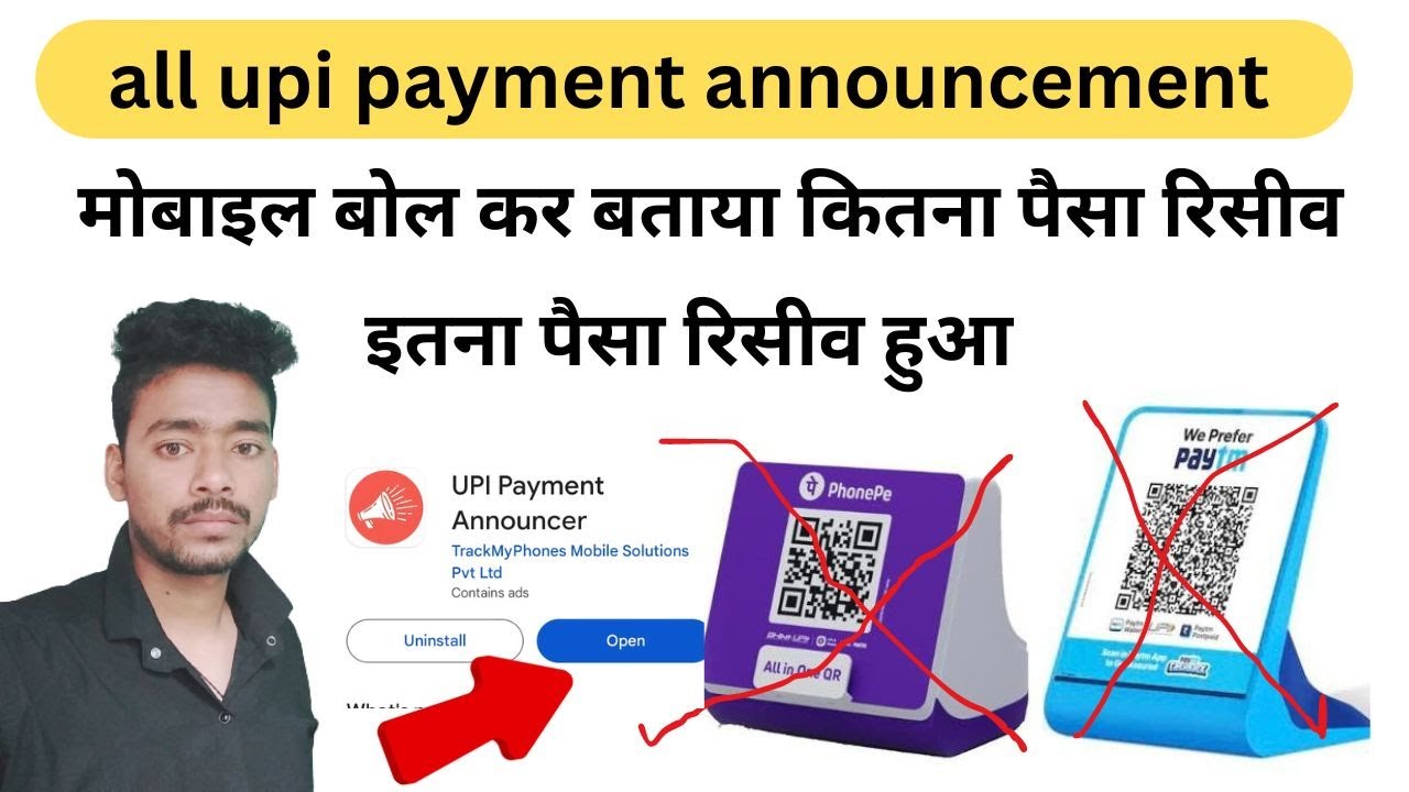upi payment voice notificationpaytm announcer @sonuyoutubetips - YouTube