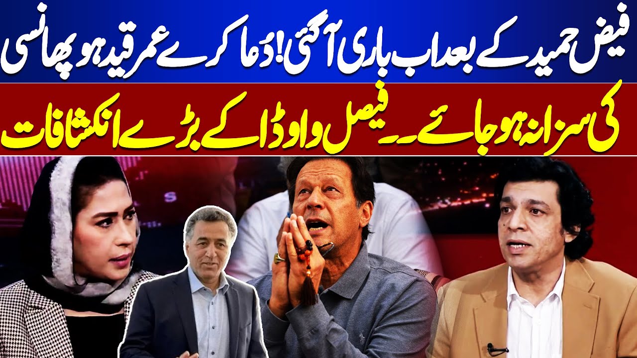 Dua Kry Umar Qaid Ho Phansi Ki Saza Na Hojae | Faisal Vawda Huge ...