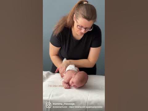 🌱 #mommy_massage #mommymassage #детскиймассажист #неонатология - YouTube