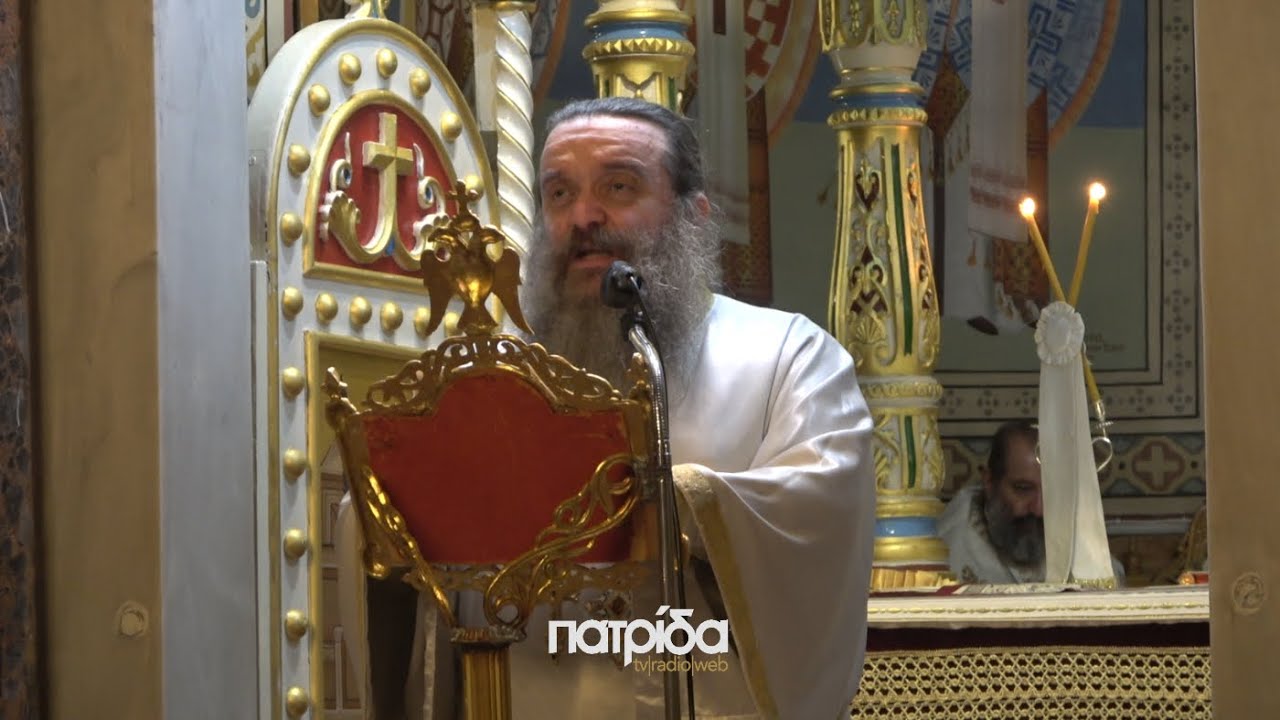 Χίου Μάρκος: «Νομιμοποιούνται το άδικο και η αμαρτία – Η μετάνοια το ...