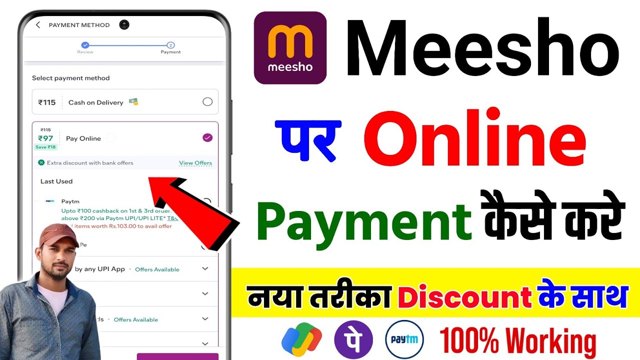 Meesho apps mein online payment kaise kare, Meesho Par Upi Id Se ...