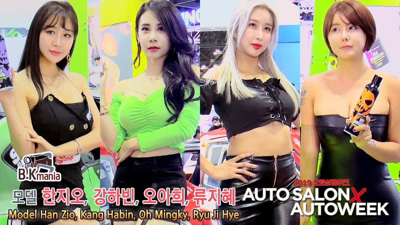 Auto Salon Week 2019 Model ｜ Han Zio, Kang Habin, Oh Mingky, Ryu Ji Hye ...