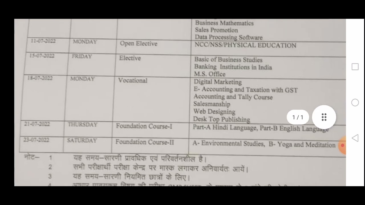 apsu rewa exam time table june 2022 I रीवा यूनिवर्सिटी परीक्षा टाइम ...