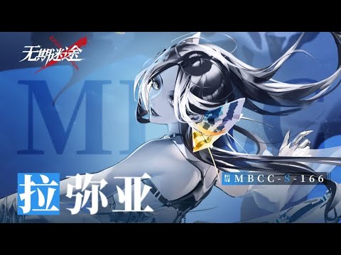 Path To Nowhere CN | Teaser New A-Sinner | LAMIA - YouTube