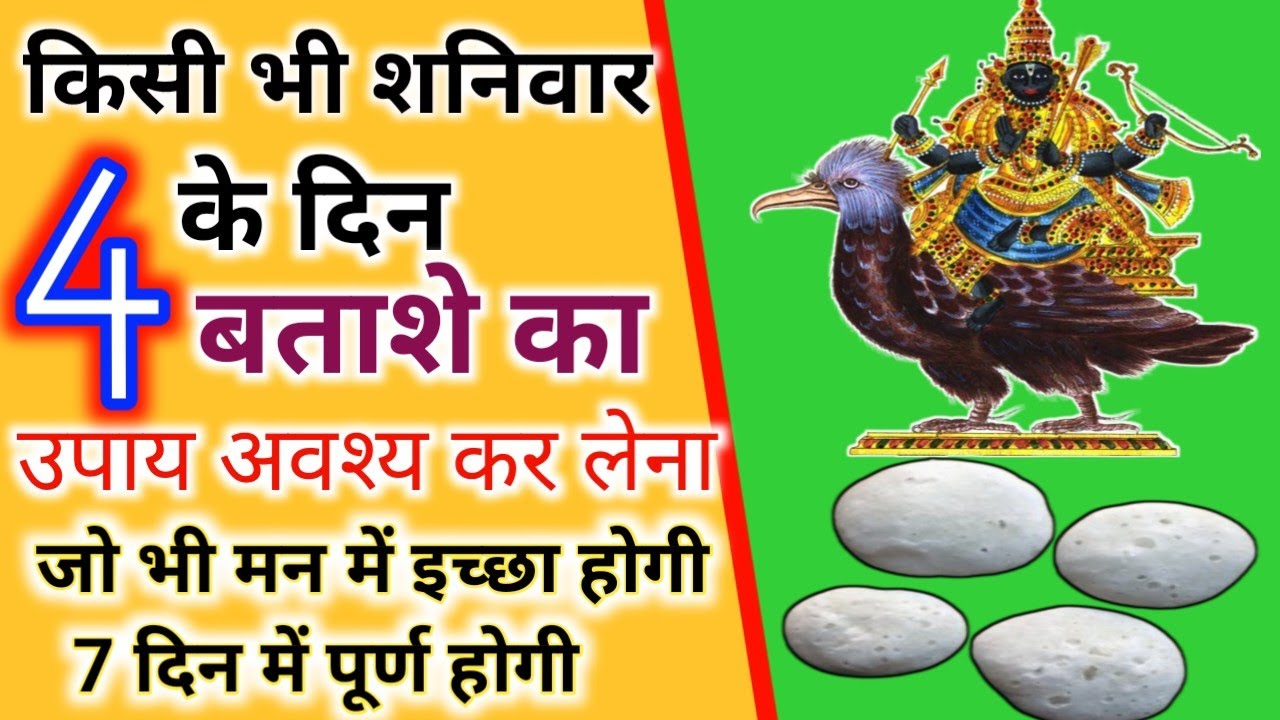 Rahu Grah Ko Strong Karne Ke Upay | कुंडली में राहु ग्रह को मजबूत करने ...