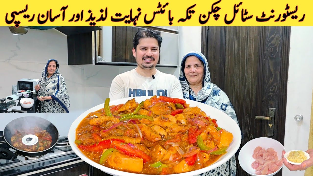 Restaurant Style Chicken Tikka Bites Recipe - Quick & Delicious Chicken ...
