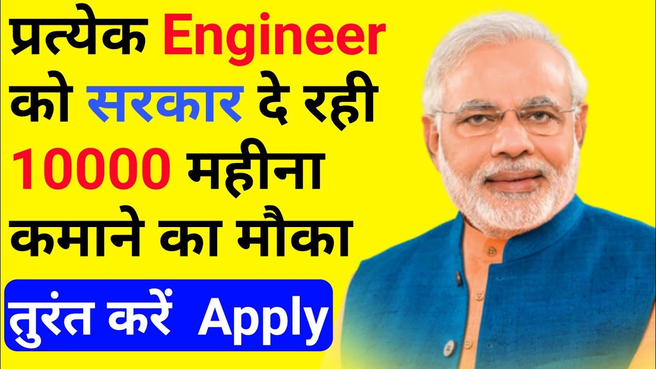 all-engineer-earn-10000-per-month-dpiit-internship-program-online