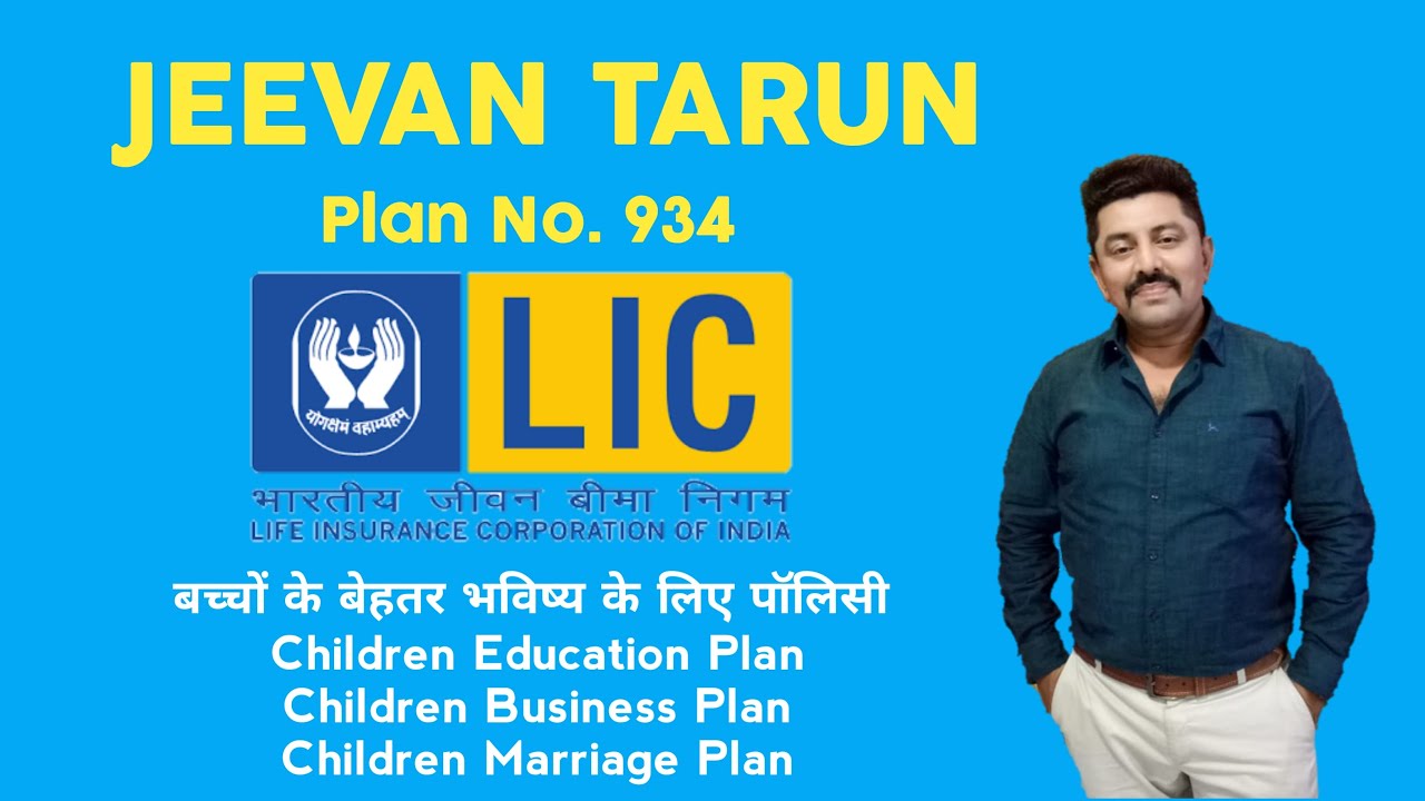 LIC JEEVAN TARUN PLAN 934 – Hindi – Full Details | जीवन तरुण पॉलिसी ...