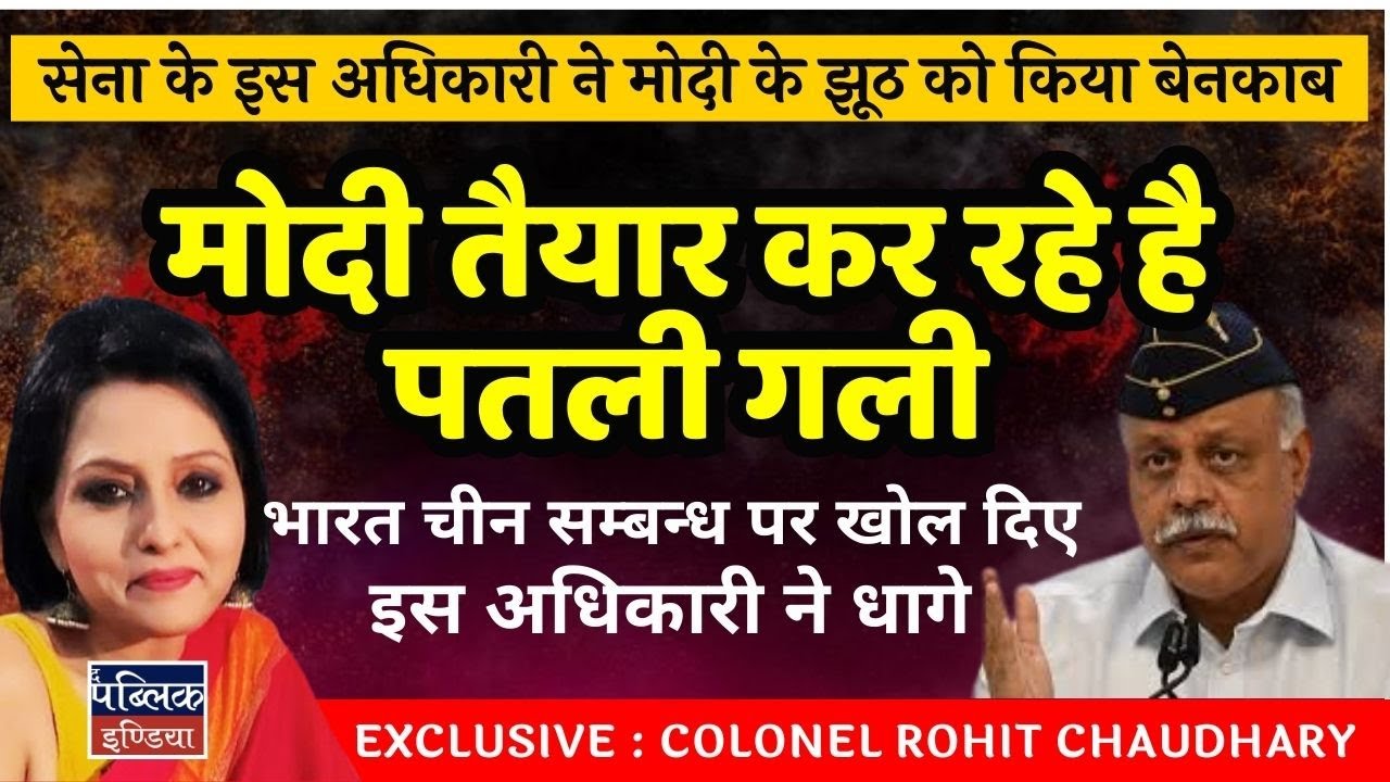 EXCLUSIVE COLONEL ROHIT CHAUDHARY : Modi is preparing a narrow lane ...