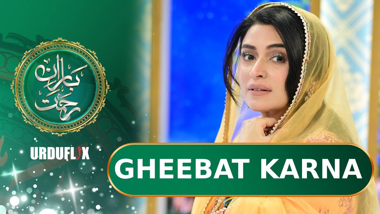 Gheebat Karna | Maya Khan Baran e Rehmat Ramadan 2024 Digitally ...