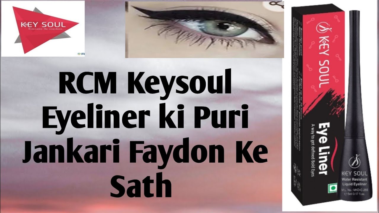 RCM Key soul Eyeliner ki सम्पूर्ण जानकारी , फायदे/#rcm #youthrcm # ...