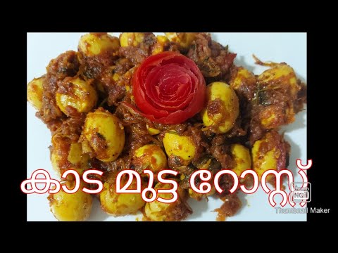 Kada Mutta Roast |Quail Egg recipe kerala Street food Thattukada ...