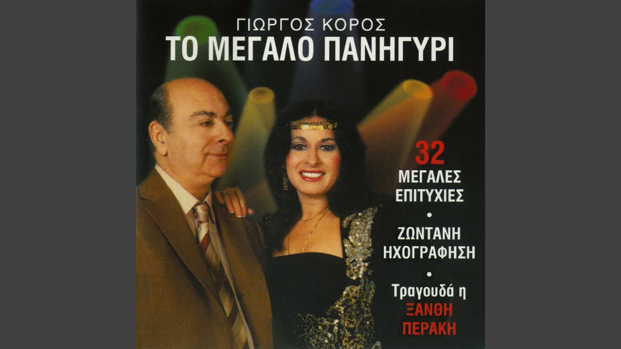 Karagouna (Live) - YouTube
